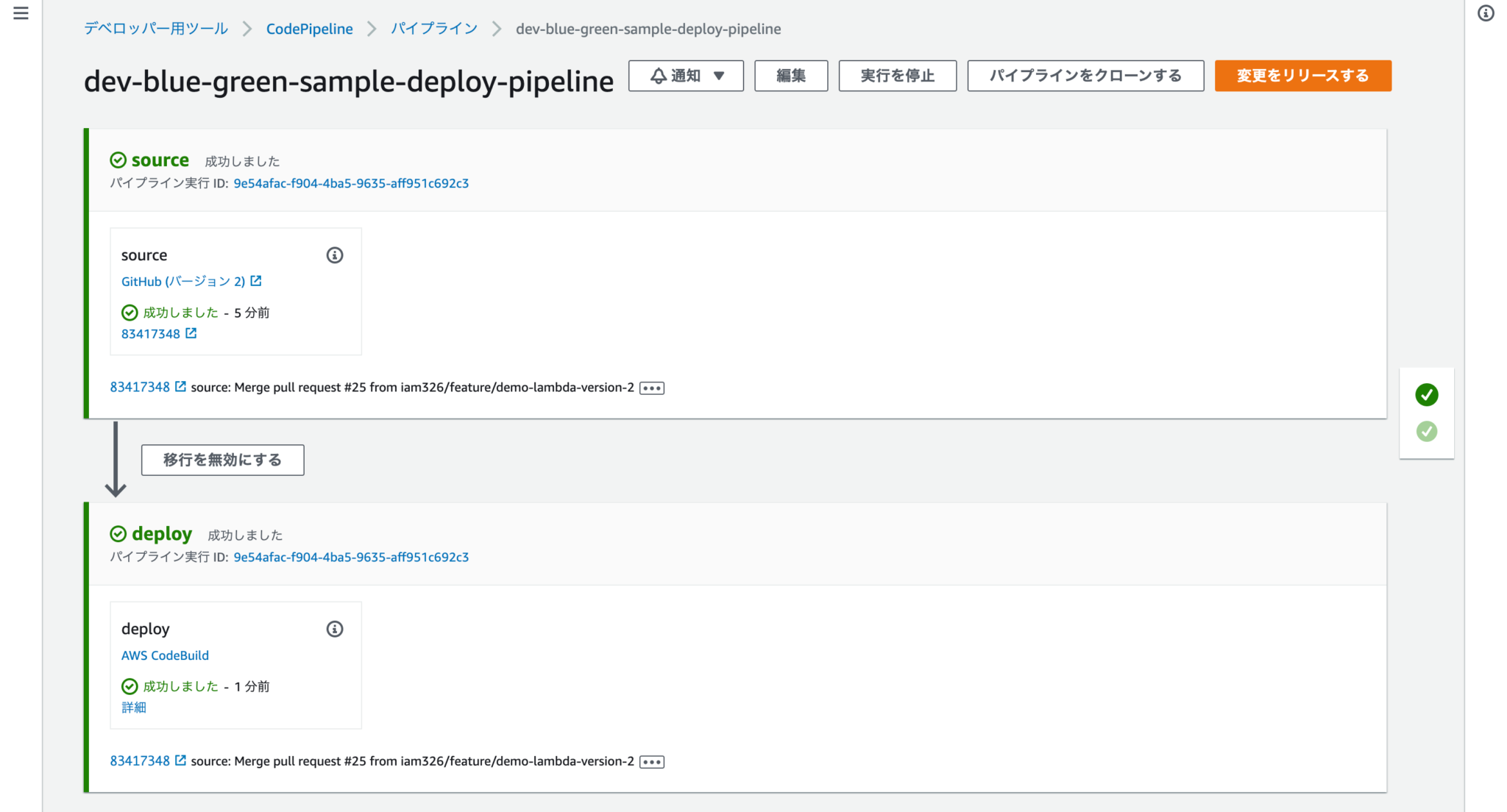 【AWS CDK】CodePipeline から Lambda を Blue-Green デプロイする | DevelopersIO