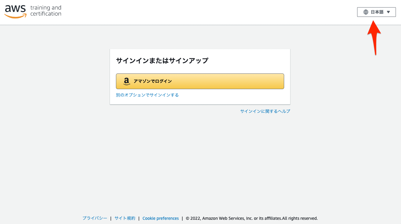 [AWSトレーニング] AWS Labs (AWS Builder Labs) の使い方 | DevelopersIO