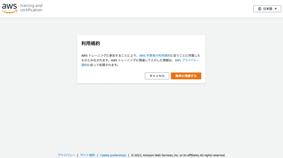 [AWSトレーニング] AWS Labs (AWS Builder Labs) の使い方 | DevelopersIO