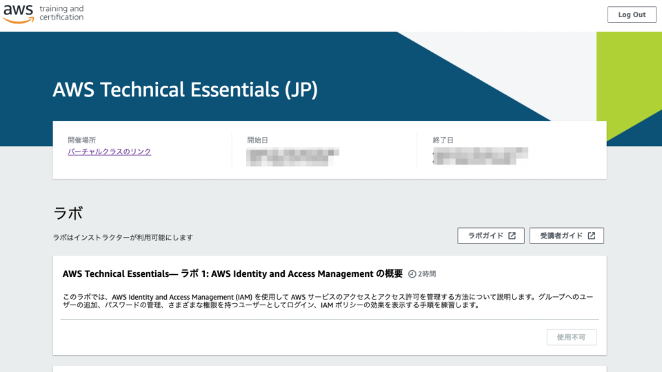 [AWSトレーニング] AWS Labs (AWS Builder Labs) の使い方(2023.10更新版) | DevelopersIO