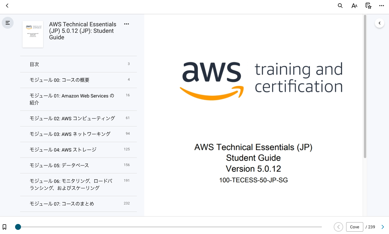[AWSトレーニング] AWS Labs (AWS Builder Labs) の使い方(2023.10更新版) | DevelopersIO