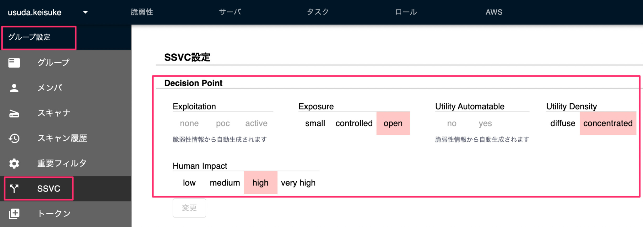 [新機能]日々沢山出る脆弱性のトリアージを自動化する「SSVC機能」にFutureVulsが対応したので自動で対応優先度をつけてみた | DevelopersIO