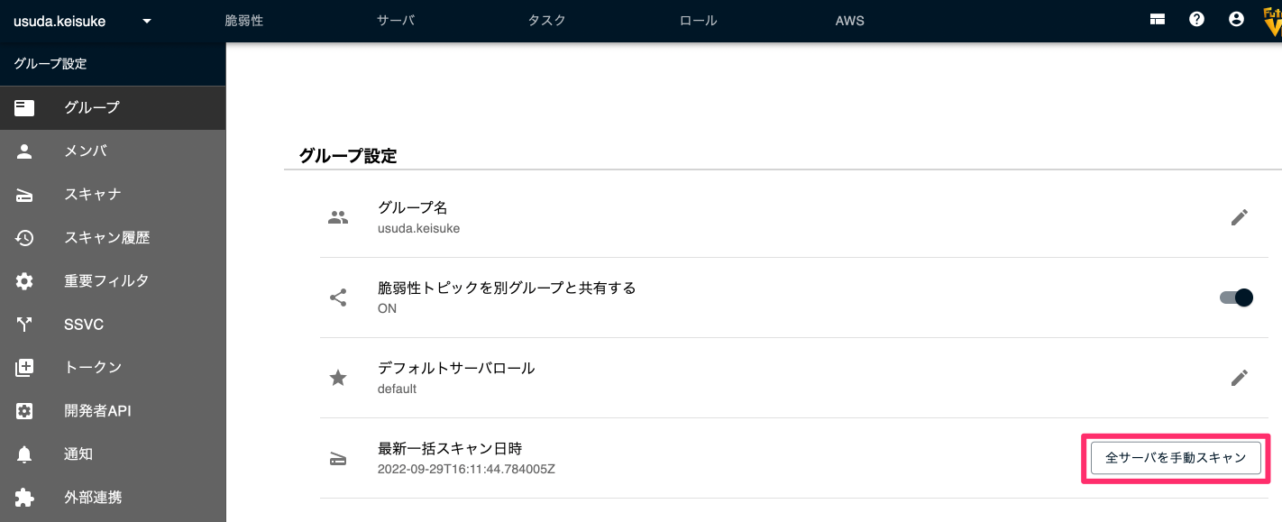[新機能]日々沢山出る脆弱性のトリアージを自動化する「SSVC機能」にFutureVulsが対応したので自動で対応優先度をつけてみた | DevelopersIO