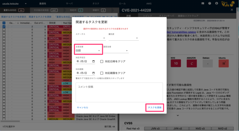 [新機能]日々沢山出る脆弱性のトリアージを自動化する「SSVC機能」にFutureVulsが対応したので自動で対応優先度をつけてみた | DevelopersIO