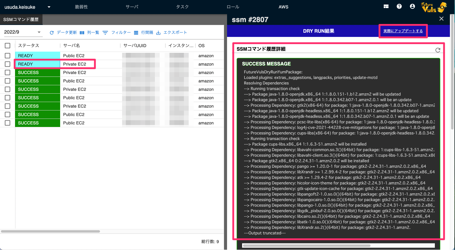 [新機能]日々沢山出る脆弱性のトリアージを自動化する「SSVC機能」にFutureVulsが対応したので自動で対応優先度をつけてみた | DevelopersIO