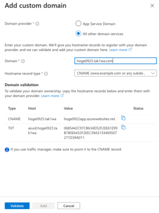 Azure App Service で新しいカスタムドメインコンソールがプレビューになっていたので使ってみた | DevelopersIO
