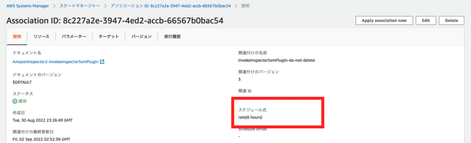 Amazon Inspector での Windows OS インスタンスのスキャン要件を確認してみた | DevelopersIO