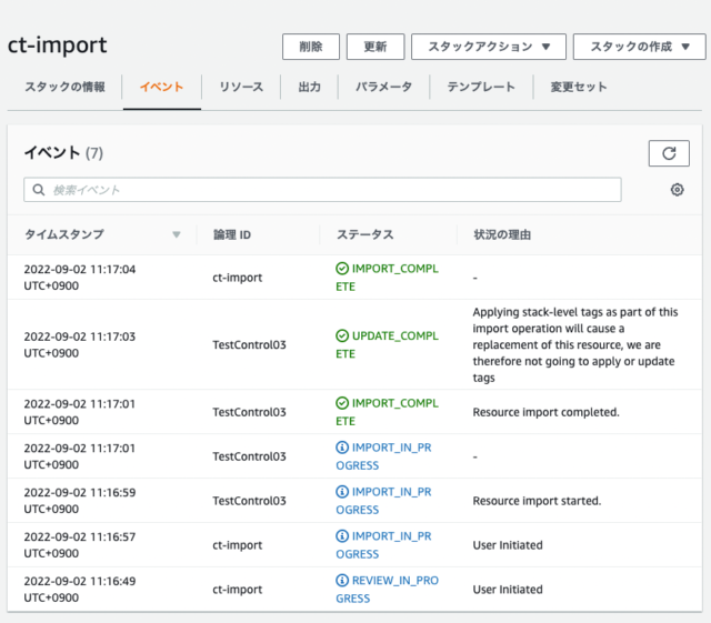 [アップデート] Control Tower のガードレール適用が API と CloudFormation 経由で行える様になりました | DevelopersIO