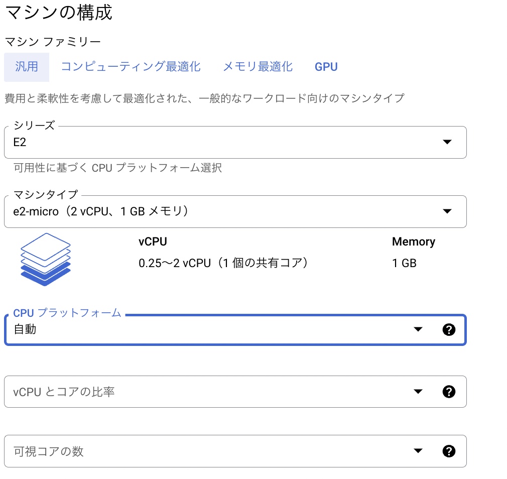 Google Cloud：Compute Engineの作成画面を大まかに解説した | DevelopersIO