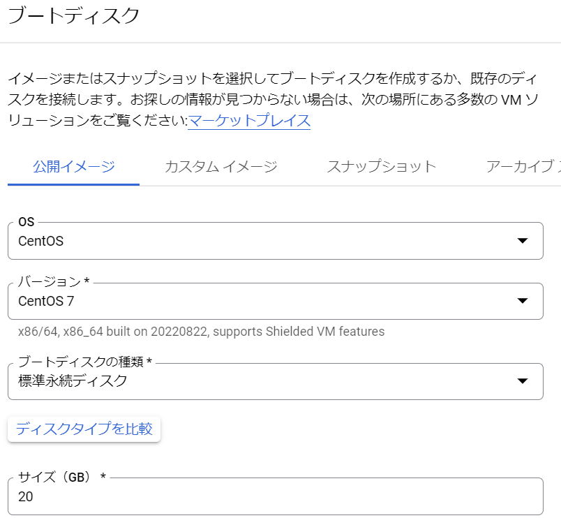 Google Compute Engine(GCE)を使ってインスタンス作成してみた | DevelopersIO