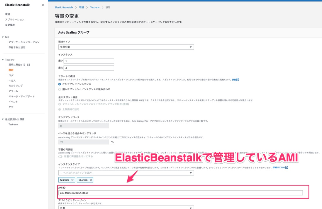 AWS Elastic Beanstalkで起動しているEC2インスタンスにパッチを適用したい | DevelopersIO