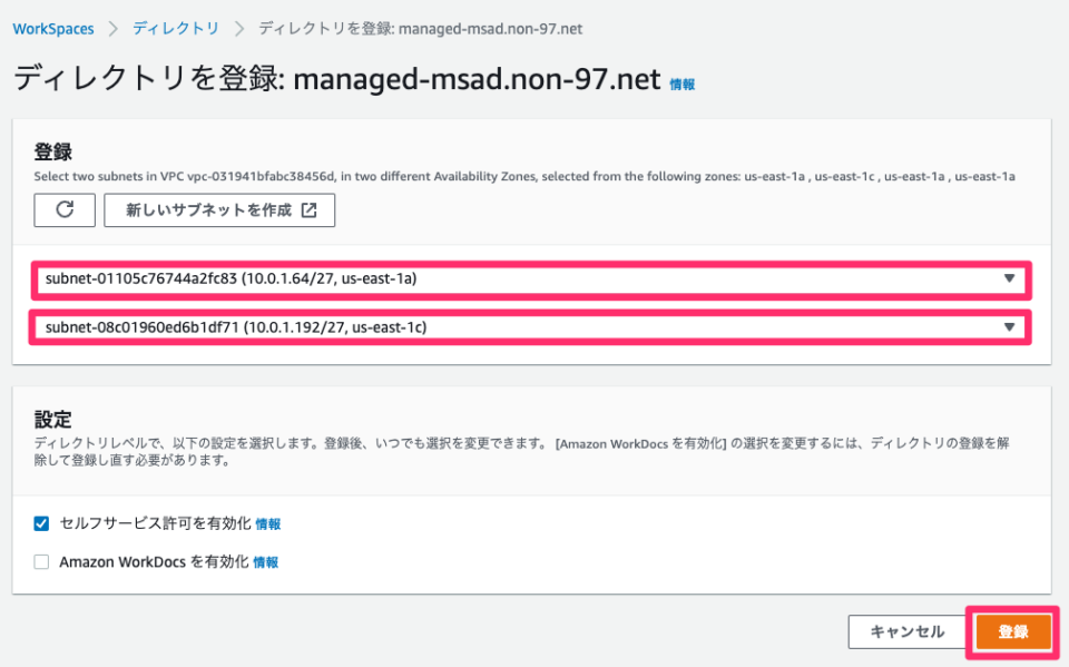 AD ConnectorでManaged Microsoft ADに接続して信頼しているドメインのユーザーでAmazon WorkSpacesを作成しようとしてみた | DevelopersIO
