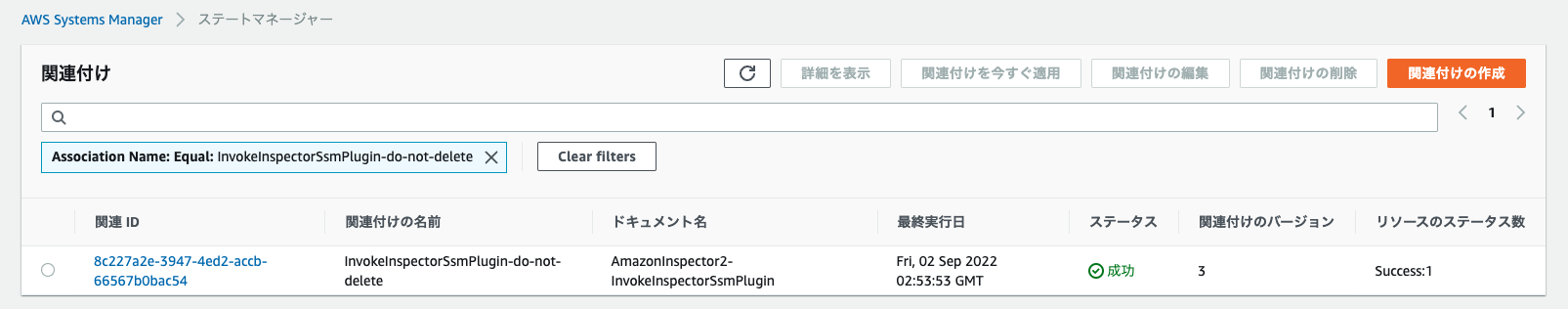 Amazon Inspector での Windows OS インスタンスのスキャン要件を確認してみた | DevelopersIO