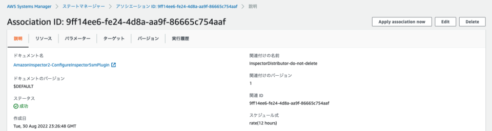 Amazon Inspector での Windows OS インスタンスのスキャン要件を確認してみた | DevelopersIO