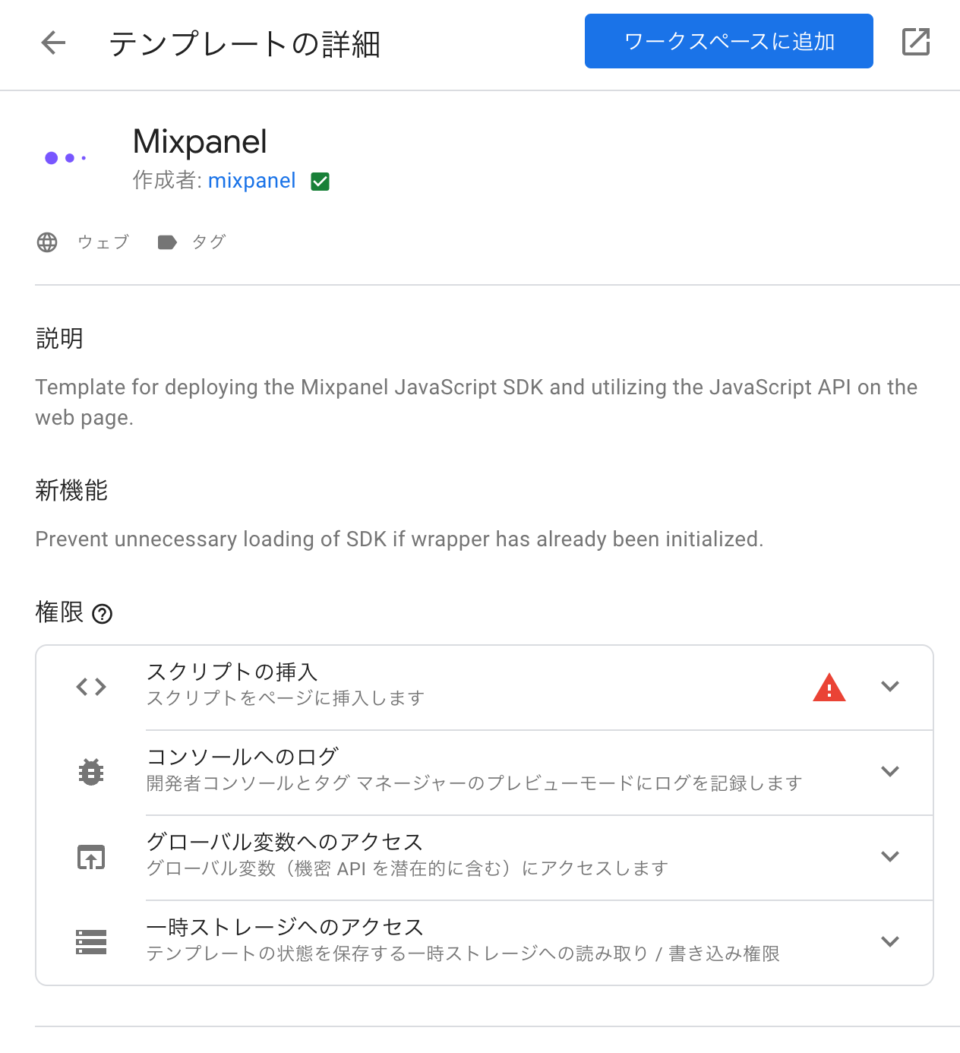 Googleタグ マネージャーを使ってMixpanelを初期導入してみる | DevelopersIO