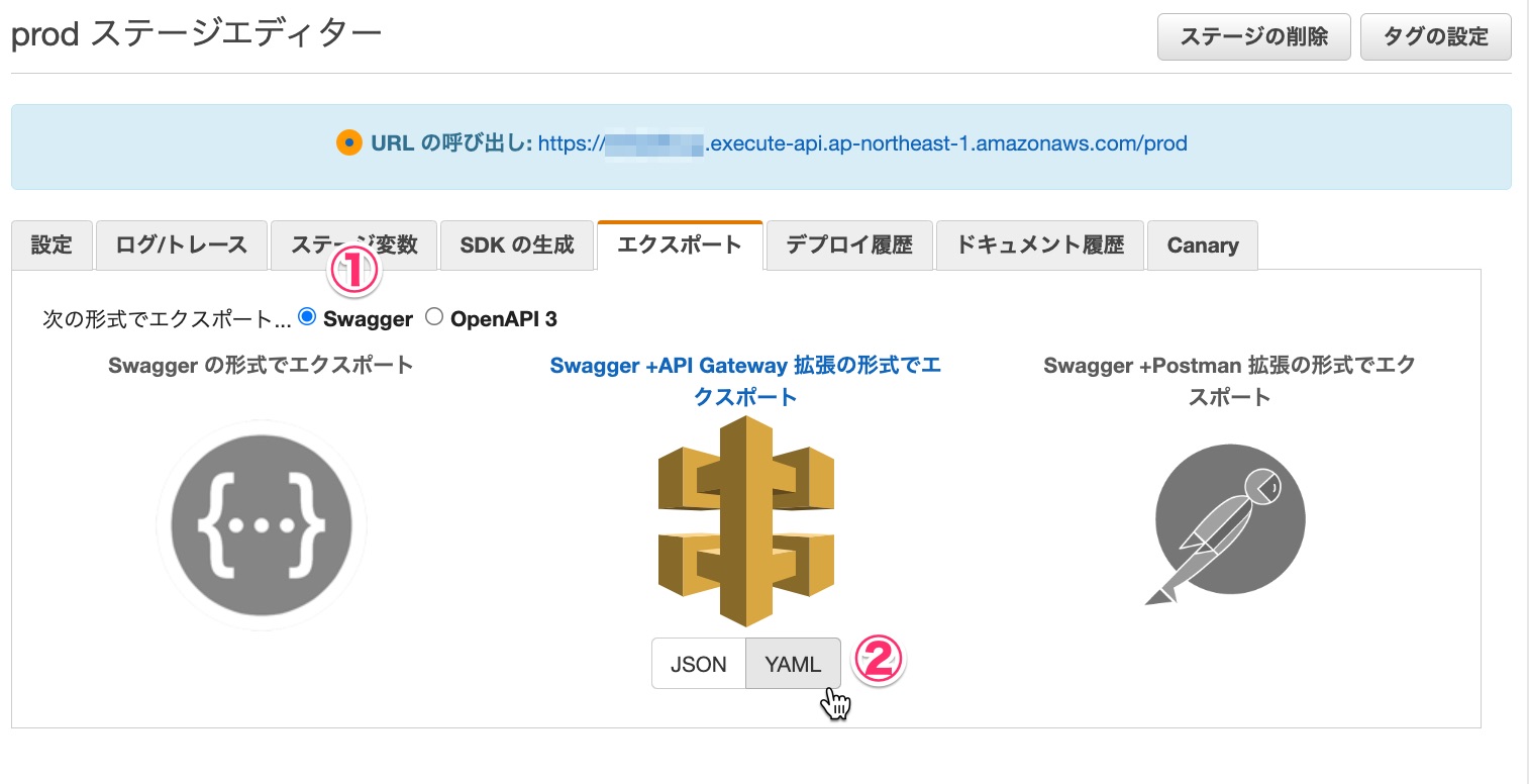 API Gateway を Swagger 形式でエクスポートする方法を教えてください | DevelopersIO