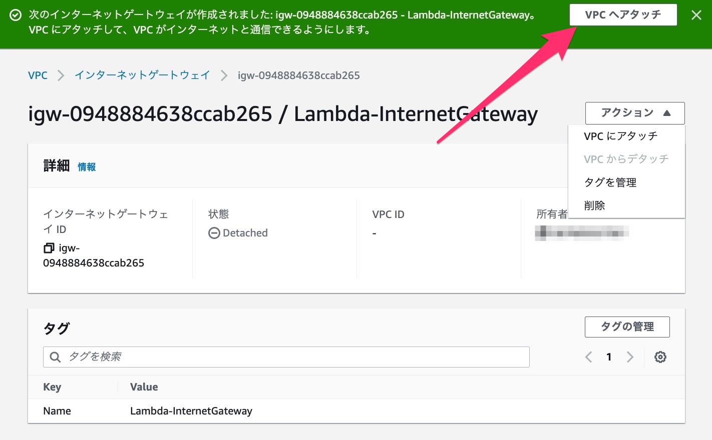 インターネットアクセス可能な VPC Lambda を作成してみた | DevelopersIO
