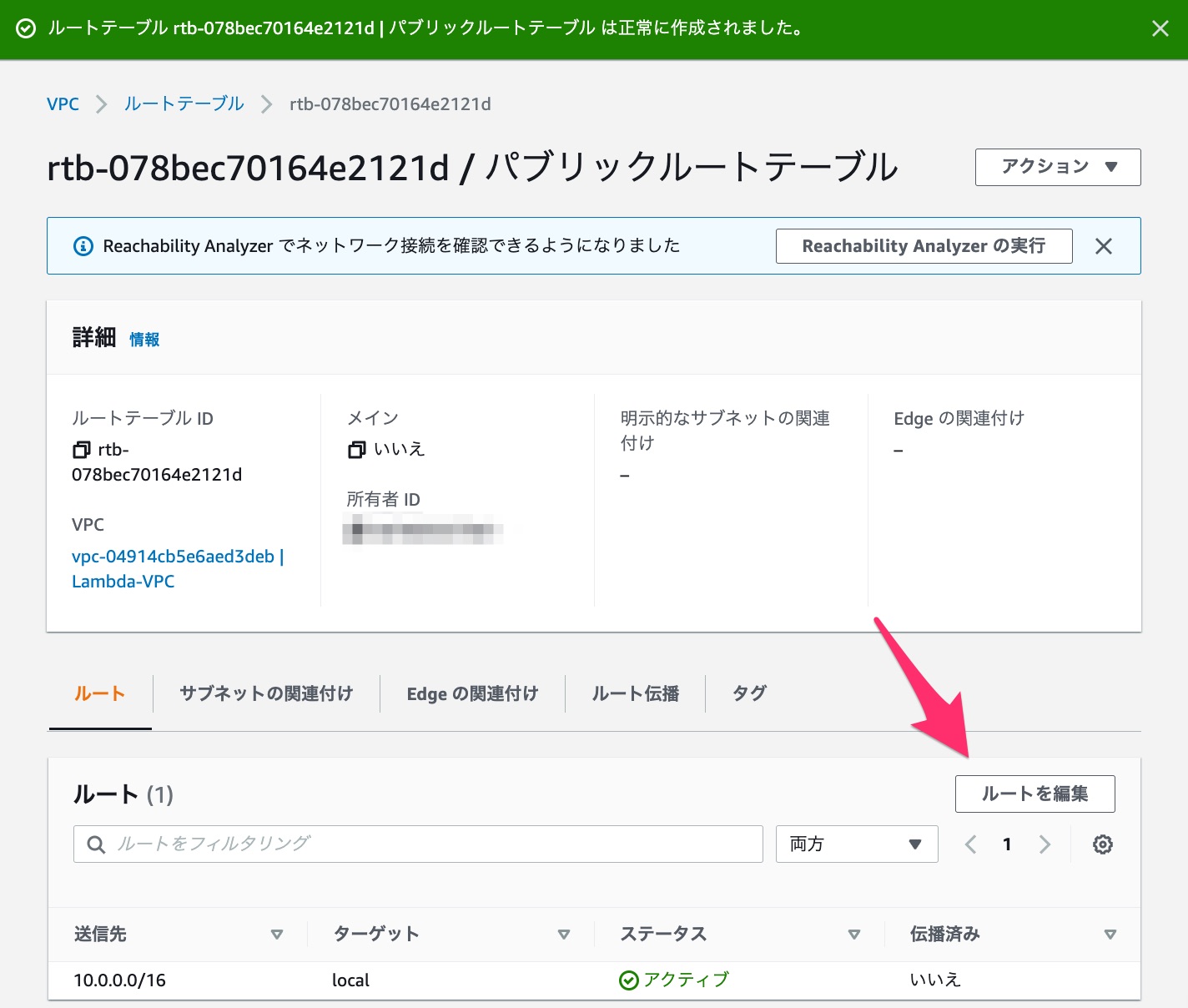インターネットアクセス可能な VPC Lambda を作成してみた | DevelopersIO