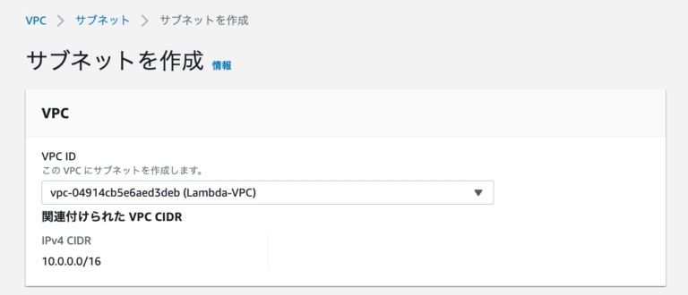 インターネットアクセス可能な VPC Lambda を作成してみた | DevelopersIO