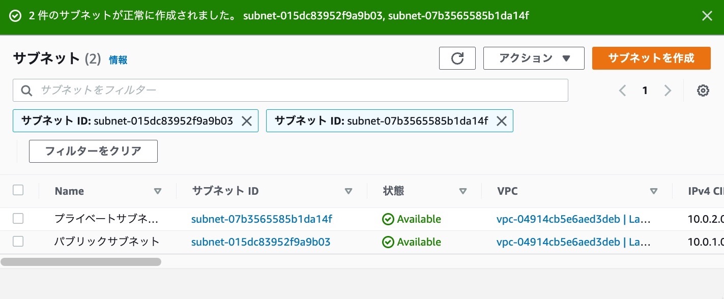 インターネットアクセス可能な VPC Lambda を作成してみた | DevelopersIO