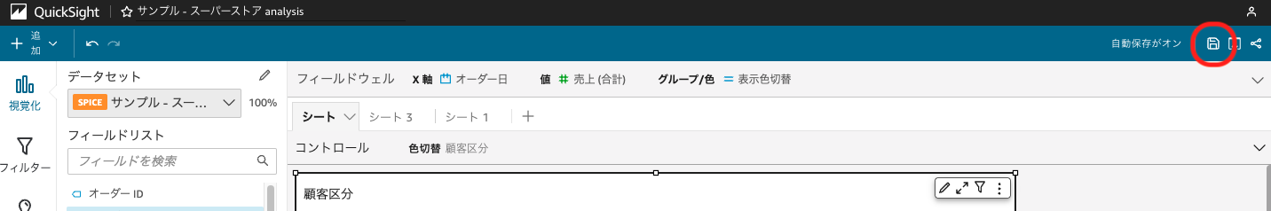 Amazon QuickSightでデータセットをCSV→DB接続に切り替える | DevelopersIO