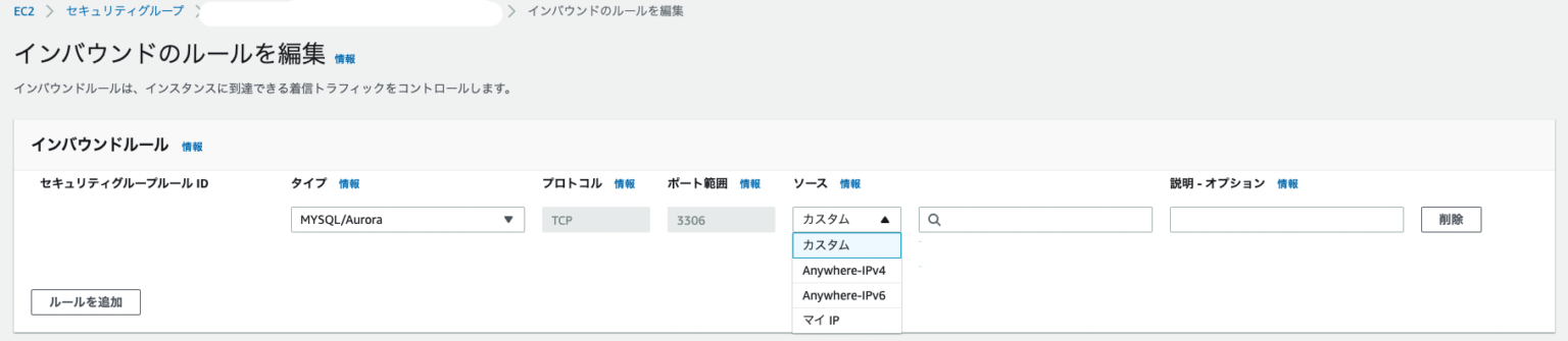 Amazon Rdsに繋がらなかった時の対処法（mysqlworkbench とquicksight） Developersio