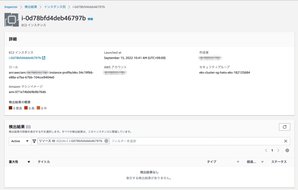 Amazon Inspector v2 で EKS のノード（EC2）をスキャンしてみた | DevelopersIO