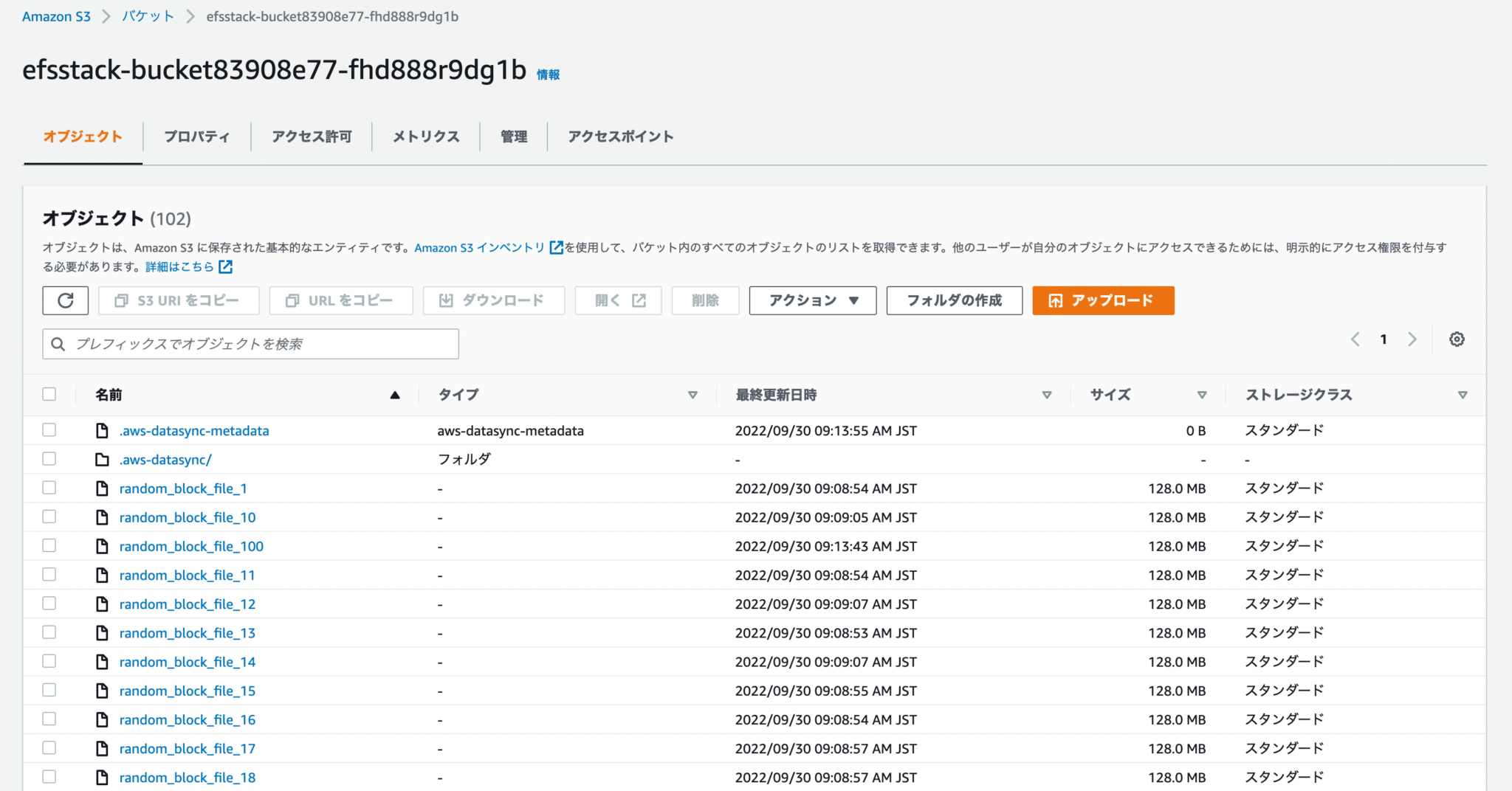 AWS DataSync + Amazon EventBridgeでS3とEFSを5分置きに同期してみた | DevelopersIO