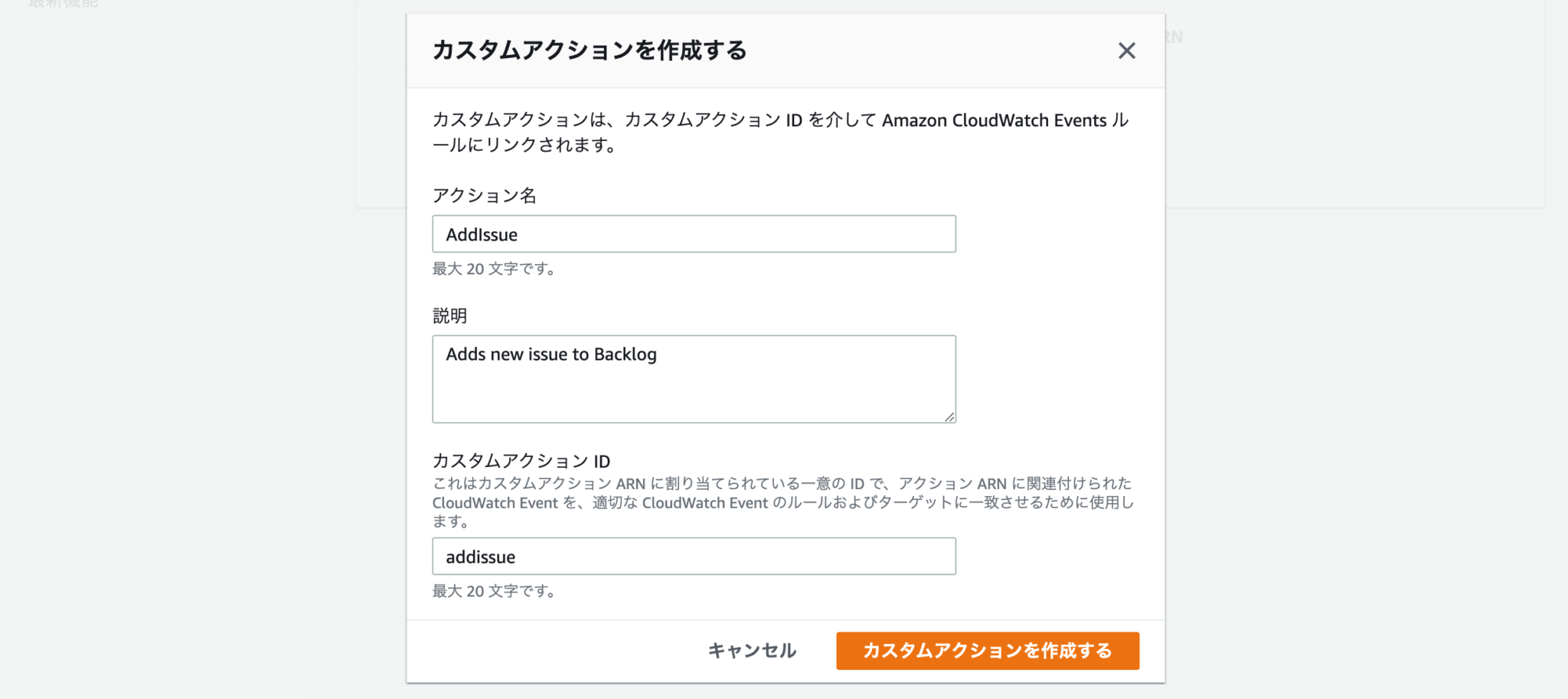 AWS Security Hubにおけるセキュリティ基準のコントロールを任意のタイミングでBacklog課題として追加する ...