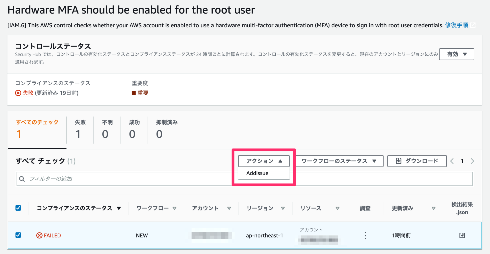 AWS Security Hubにおけるセキュリティ基準のコントロールを任意のタイミングでBacklog課題として追加する ...