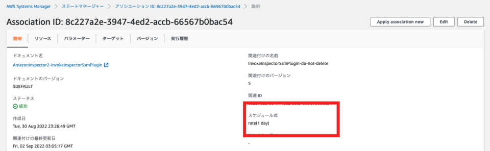 Amazon Inspector での Windows OS インスタンスのスキャン要件を確認してみた | DevelopersIO