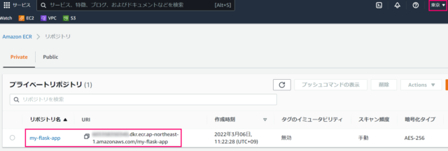 [アップデート] App RunnerでECRイメージのクロスリージョンデプロイがサポートされました | DevelopersIO