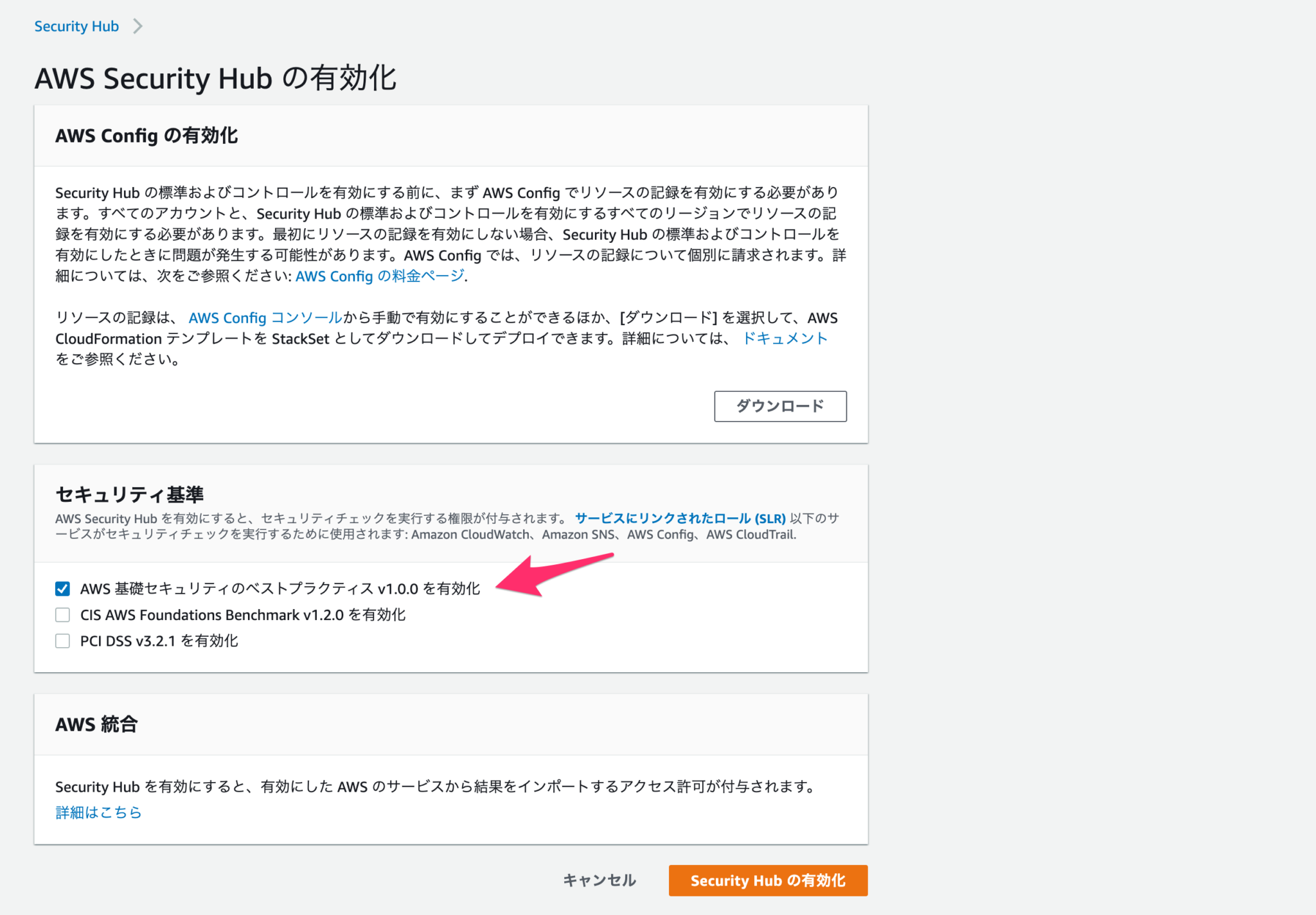 【資料公開】AWS Security Hub導入と運用の検討ポイント | DevelopersIO