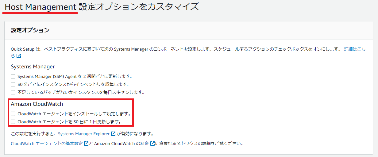 Quick SetupのDistributorライブラリを使ってOrganizations環境下のアカウントにCloudWatch Agentのインストールや更新をおこなう ...