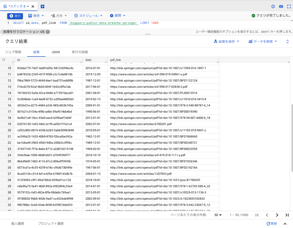 BigQueryのコミュニティ提供のユーザー関数を使ってみる | DevelopersIO