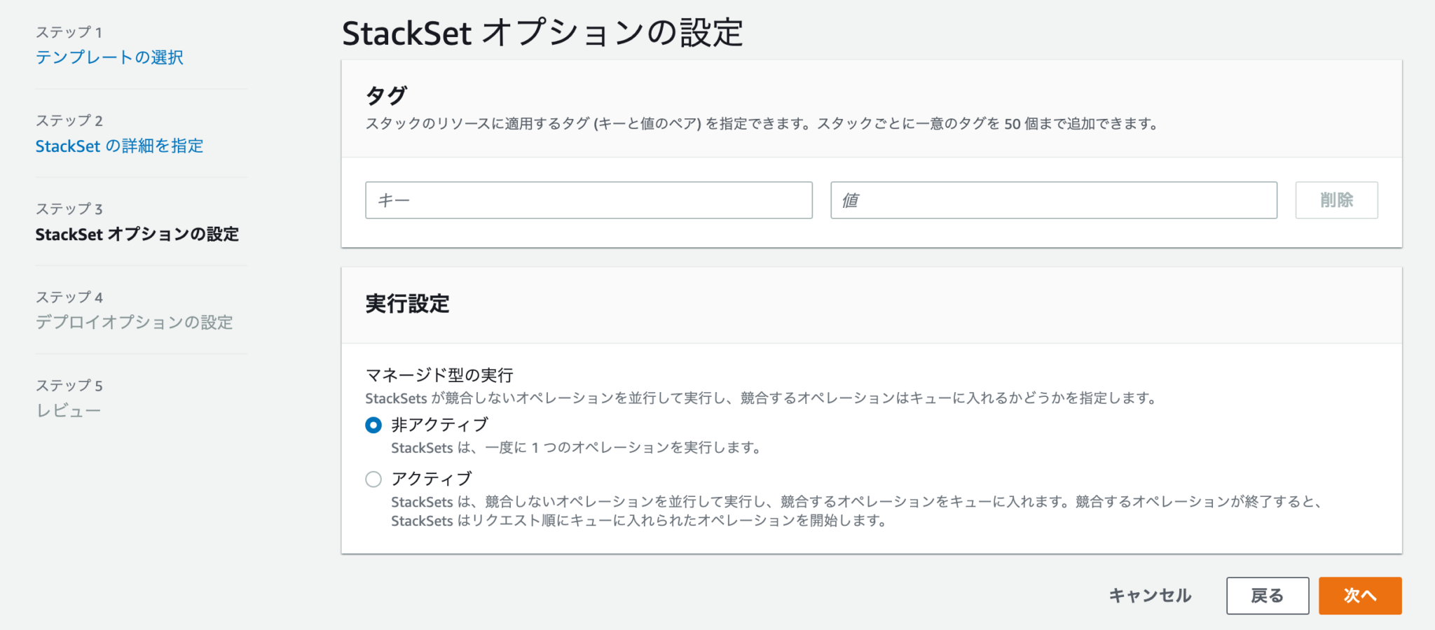 AWS CloudFormation StackSetsを利用してPermissions boundary用IAMポリシーを複数アカウントで作成してみる | DevelopersIO