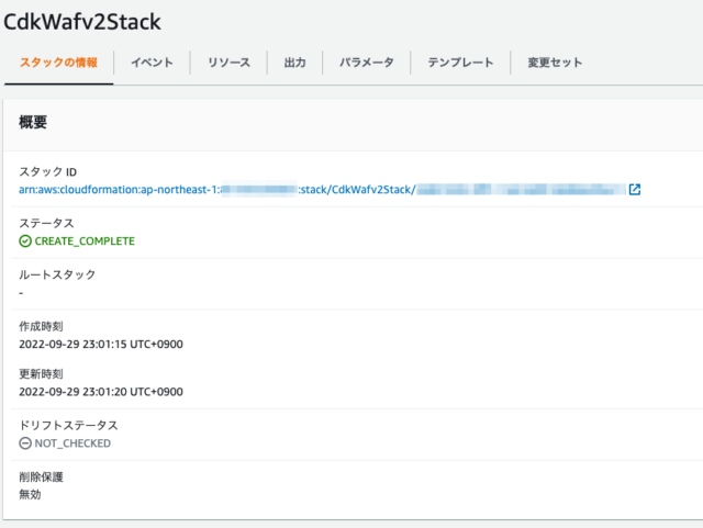 AWS WAFv2をCDK(Typescript)で構築してみた(2022年9月版) | DevelopersIO
