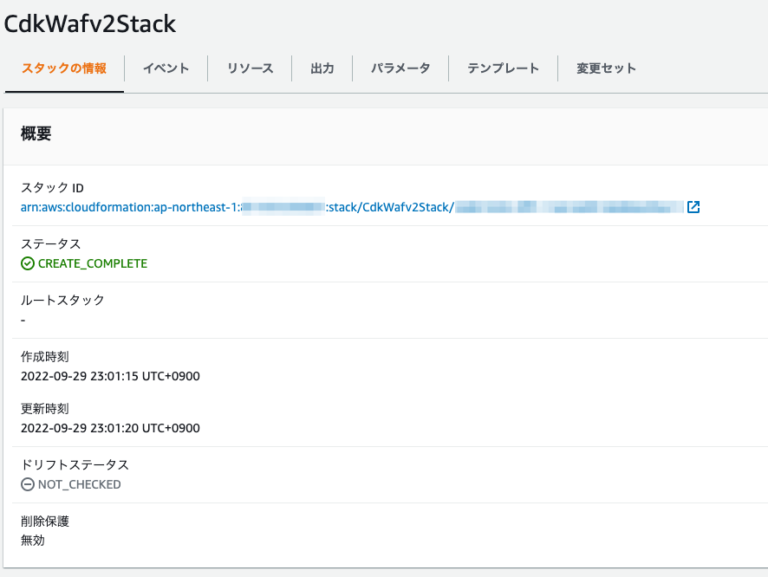 AWS WAFv2をCDK(Typescript)で構築してみた(2022年9月版) | DevelopersIO