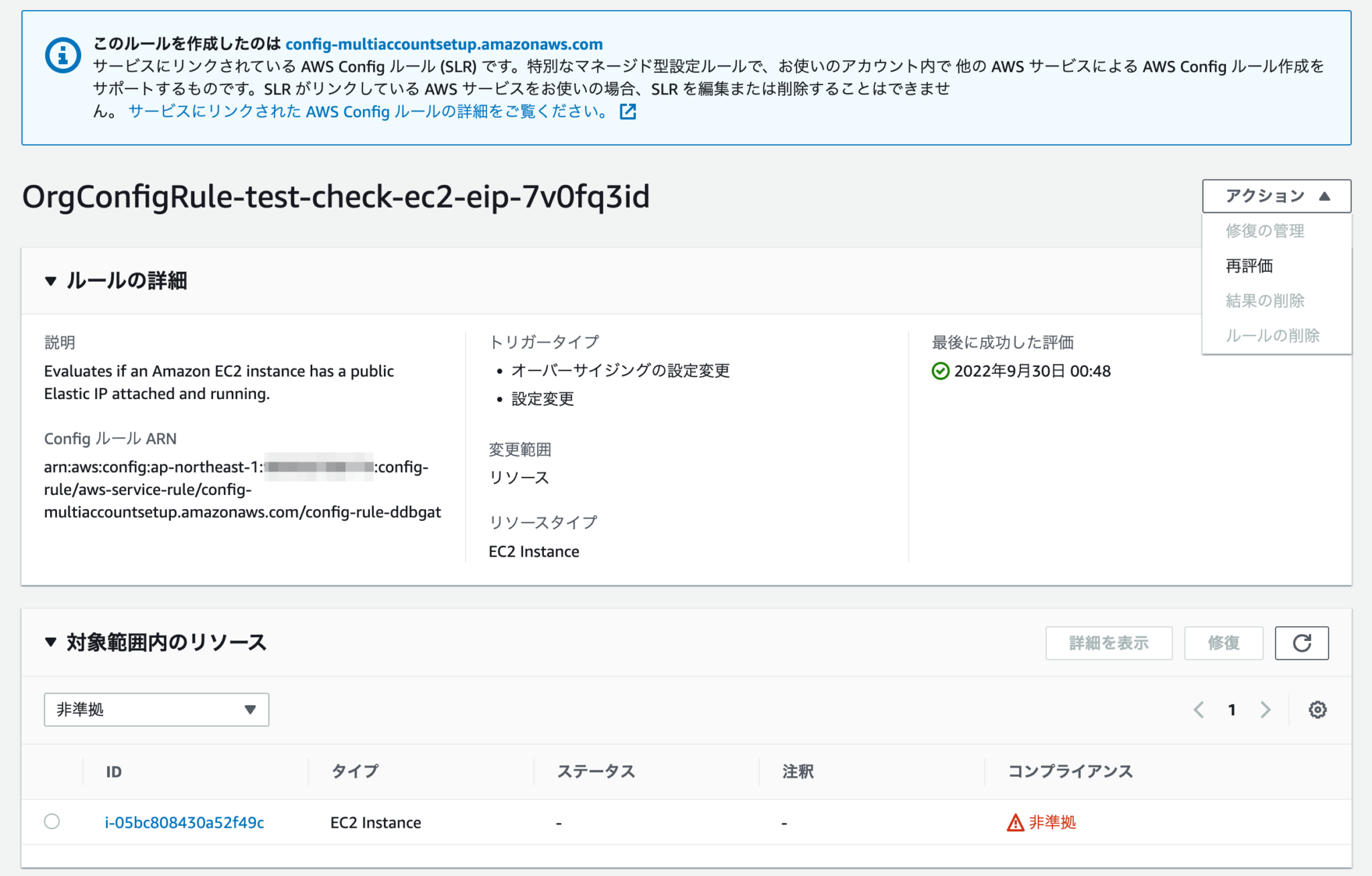 AWS Organizations の組織全体に CloudFormation Guard を利用した Config カスタムルールを展開してみる | DevelopersIO