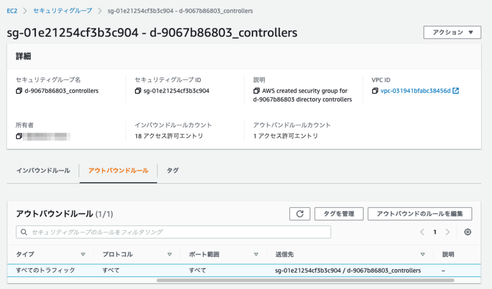 Managed Microsoft ADと信頼関係にあるセルフマネージドADのユーザーを使ってAmazon WorkSpacesを作成してみた | DevelopersIO