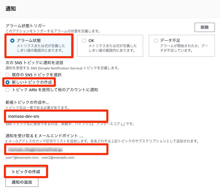 ELBのヘルスチェック失敗をCloudWatchアラームで監視してメール通知してみた | DevelopersIO
