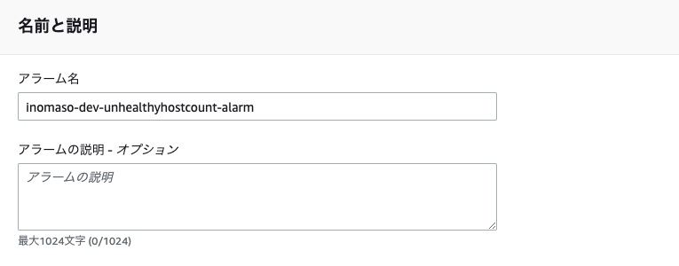 ELBのヘルスチェック失敗をCloudWatchアラームで監視してメール通知してみた | DevelopersIO