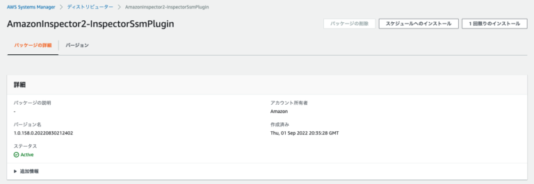 Amazon Inspector での Windows OS インスタンスのスキャン要件を確認してみた | DevelopersIO