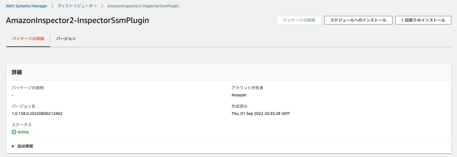Amazon Inspector での Windows OS インスタンスのスキャン要件を確認してみた | DevelopersIO