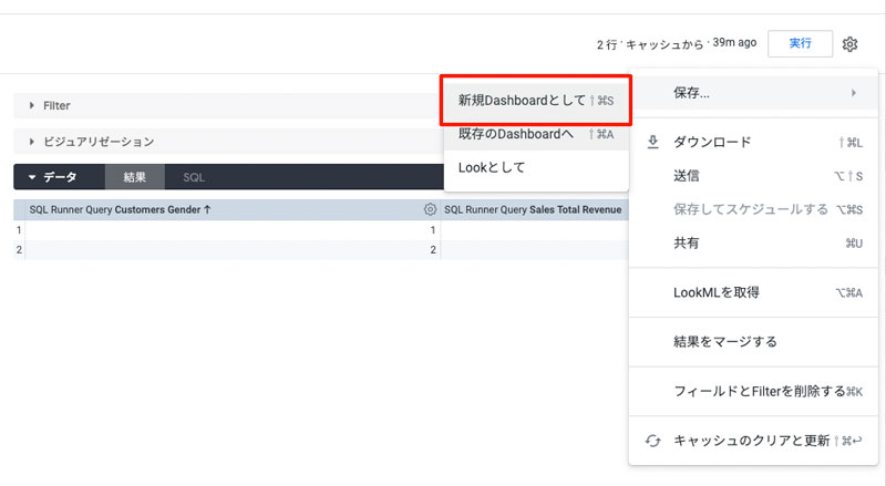 LookerのSQL派生テーブルを作ってダッシュボード作成までやってみた | DevelopersIO