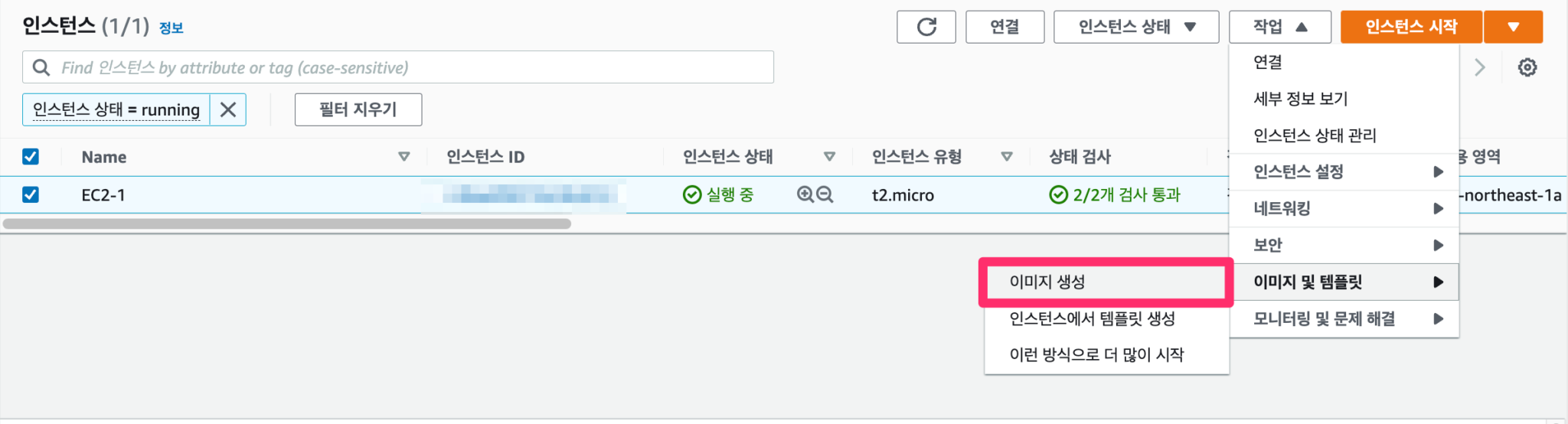EC2 AMI와 EBS 볼륨의 스냅샷을 생성해서 인스턴스 복구해 보기 | DevelopersIO