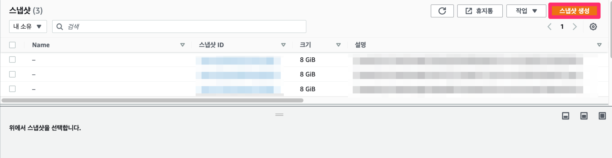 EC2 AMI와 EBS 볼륨의 스냅샷을 생성해서 인스턴스 복구해 보기 | DevelopersIO
