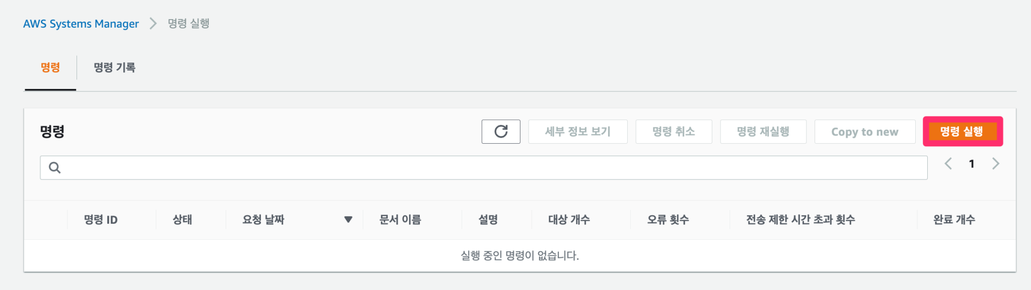 CloudWatch Agent를 Parameter Store에서 관리해 보기 | DevelopersIO
