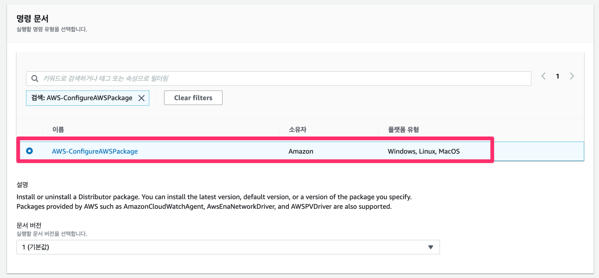 CloudWatch Agent를 Parameter Store에서 관리해 보기 | DevelopersIO