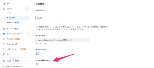 AWS Elemental MediaLiveのRTMP pull inputを使ってみた | DevelopersIO